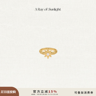 遗落星图系列星芒珍珠戒指