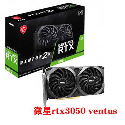 微星游戏显卡电竞3050