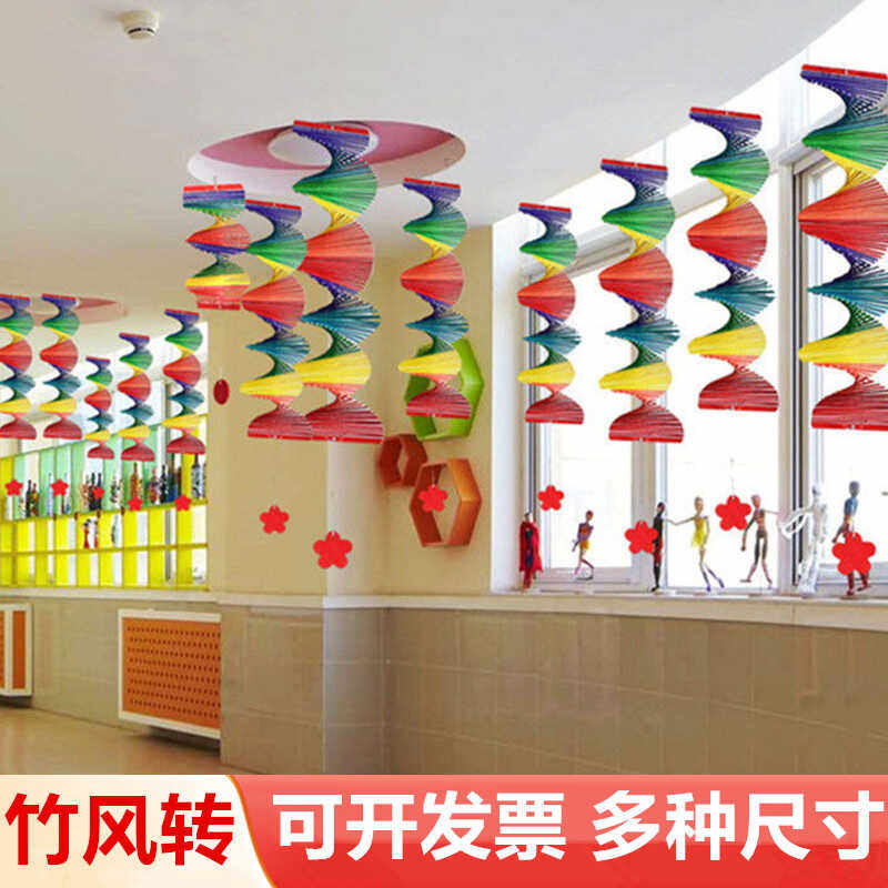热卖旋转风铃幼儿园装饰吊饰 走廊教室儿童房环创材料竹风转挂饰