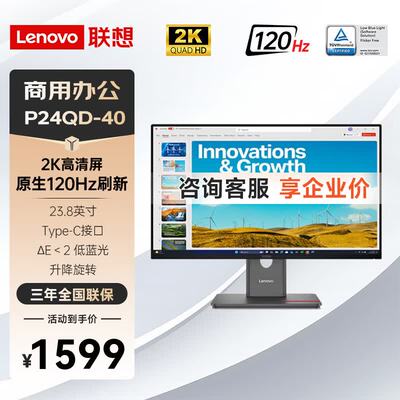 联想23.8英寸2KType-C显示器