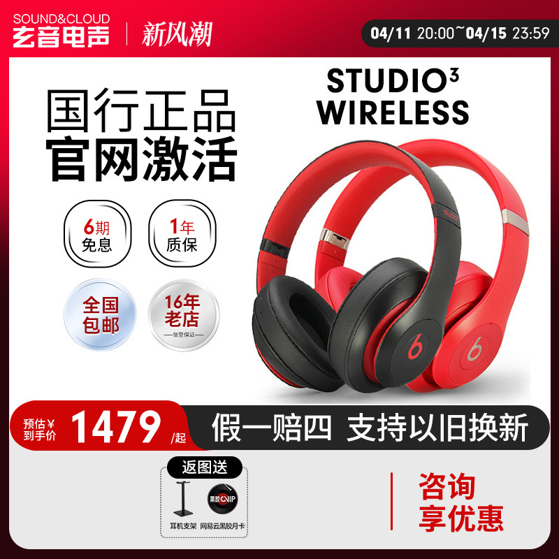 Beats Studio 3 Wireless无线蓝牙头戴式录音师B耳机魔音运动耳麦_虎窝淘