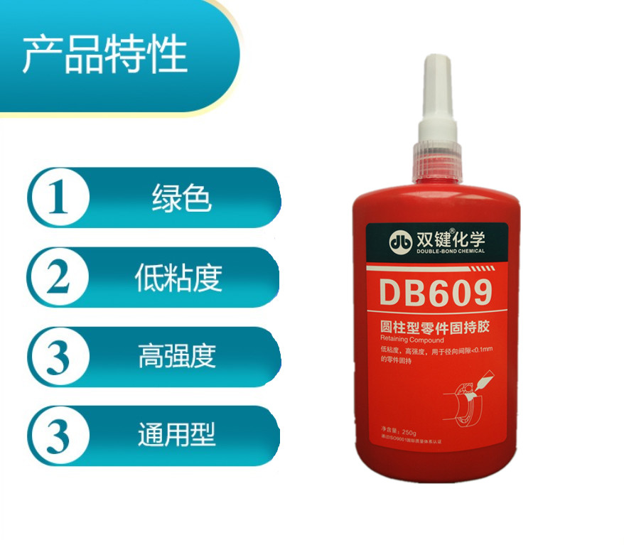 DB609圆柱型固持胶/厌氧密封胶/锁固胶/低粘度高强度/250g_虎窝淘