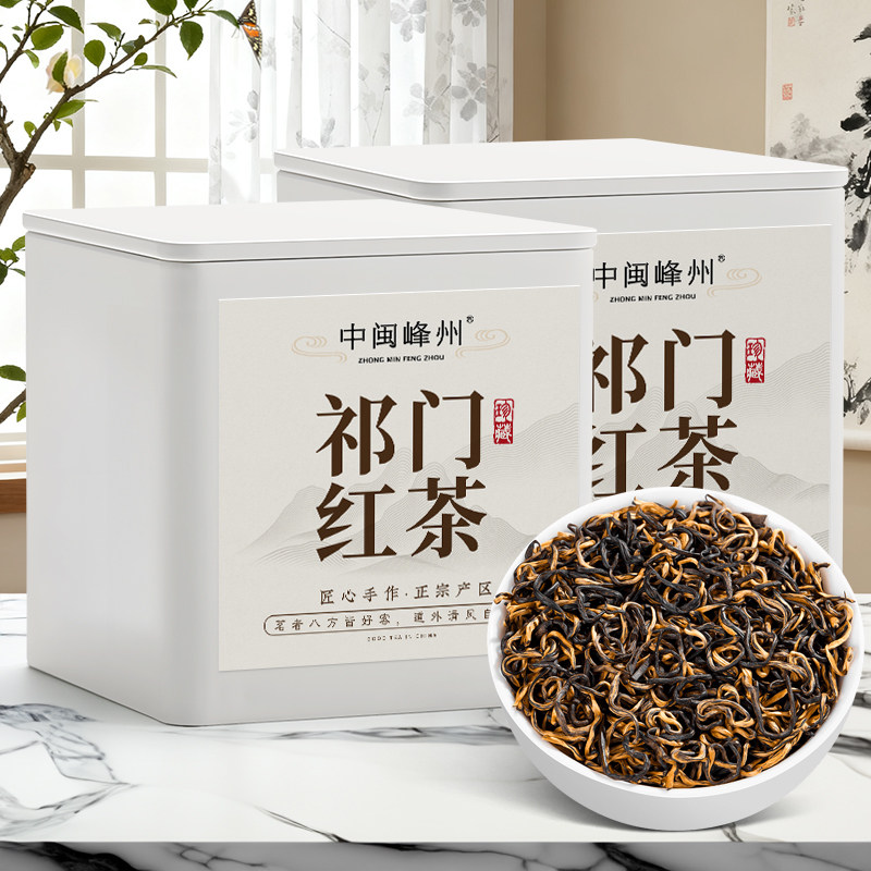 苏文峰 特级祁门红茶香螺浓香型 正宗安徽祁红香螺高山新茶叶160g