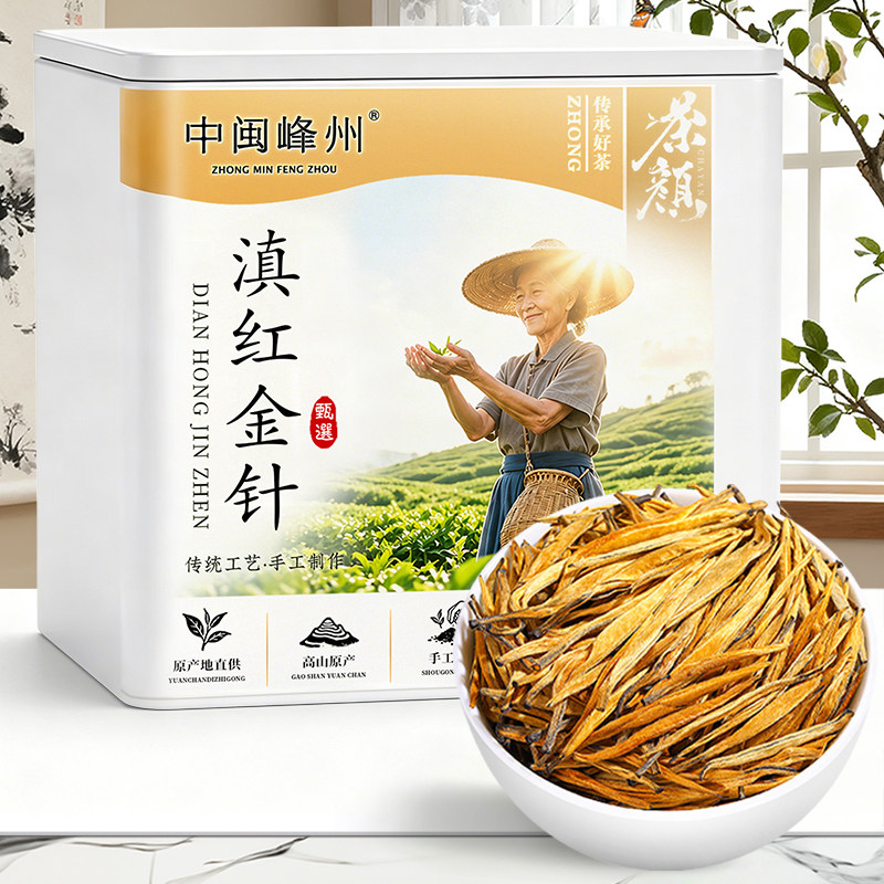 苏文峰 2026新茶特级滇红茶大金针 正宗云南凤庆红茶叶60g