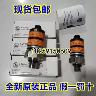 议价德国易福门PK6730 PK6731 PK6732 PK6734 PK7520 PK7521 （歪