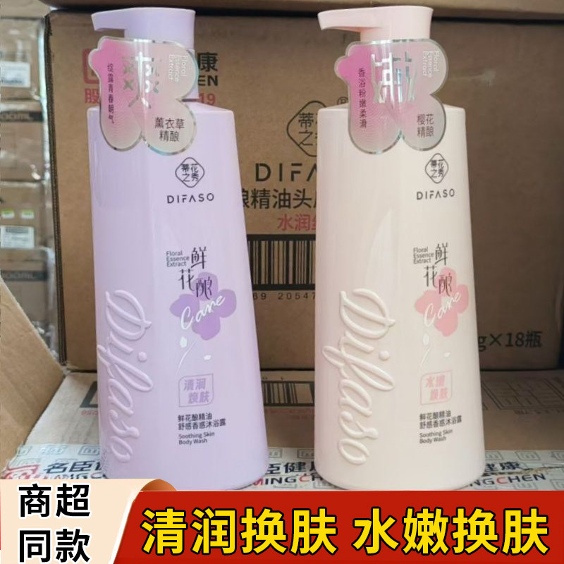 蒂花之秀鲜花酿精油舒感香惑沐浴露500g水嫩清润焕肤清洁花香留香