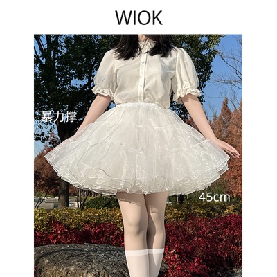 【WIOK】裙撑45厘米暴力短狗四层