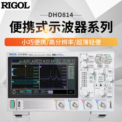 普源手持式数字示波器
