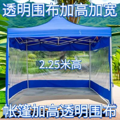 清仓户外帐篷雨棚蓬布防雨布加厚防晒防水遮阳棚摆摊帐篷透明围布
