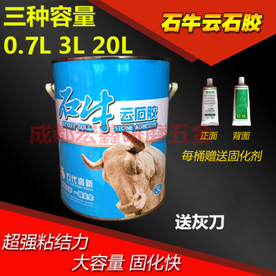 石材干挂胶云石胶石牛瓷砖胶