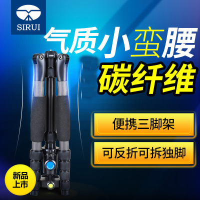 思锐A1205三脚架套装 碳纤维单反相机旅行便携三角架手机自拍支架