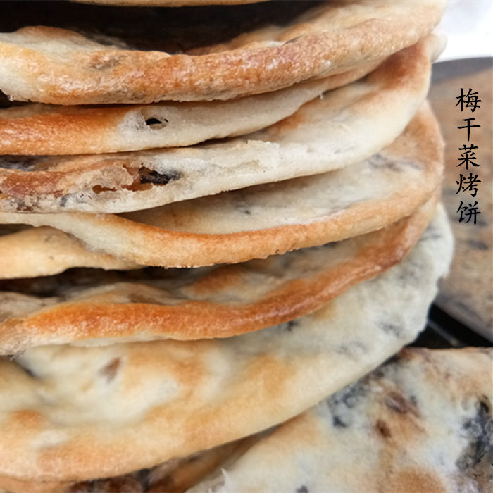 地方特产梅干菜烤饼手工烧饼零食4个当天现做【虹桥人家】实体店