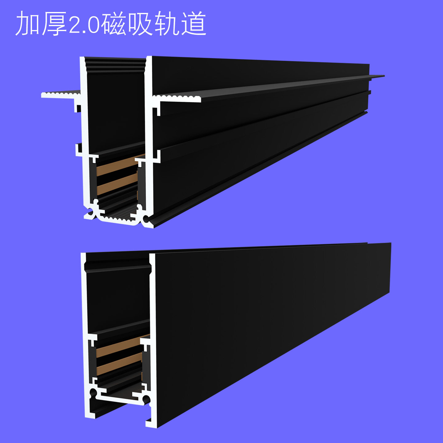 磁吸轨道条磁吸灯电源磁吸灯配件