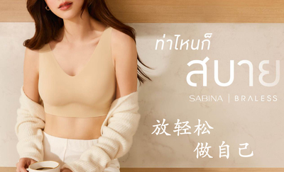 背心款内衣sabina无钢托舒适无痕
