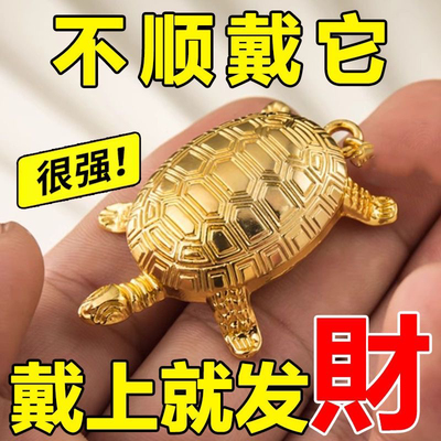 金钱龟 随身小物 钱包抽屉压包小金龟摆件福气财运开运摆件抓周礼
