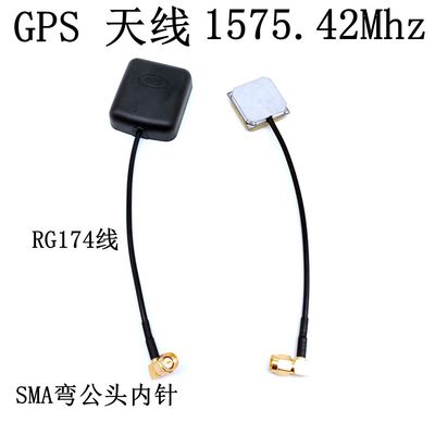 彬芯通GPS信号放大天线