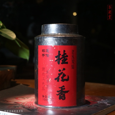 凤凰单丛茶桂花香单枞茶100g