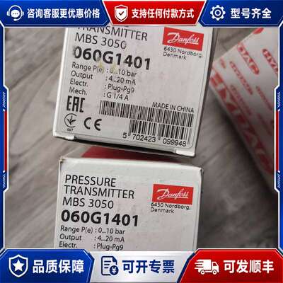议价丹佛斯压力传感器MBS 3050，060G1401，可维修