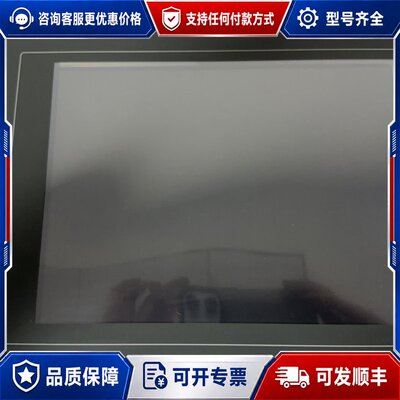 议价MONITOUCH V810iSN触摸屏，，功能可维修