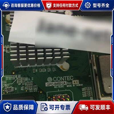 议价GPC-8450-LA REV:4.1 NO.7830C实可维修