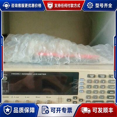 议价日置IM3523 LCR测试仪 IM3523阻抗测试仪可维修