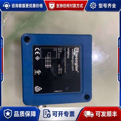 议价传感器wenglor德国威格勒激光测距传感器YP09PA3可维修