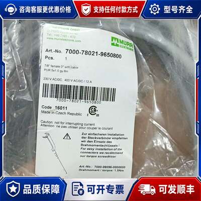 议价MURR穆尔连接线，型号7000-78021-96508可维修