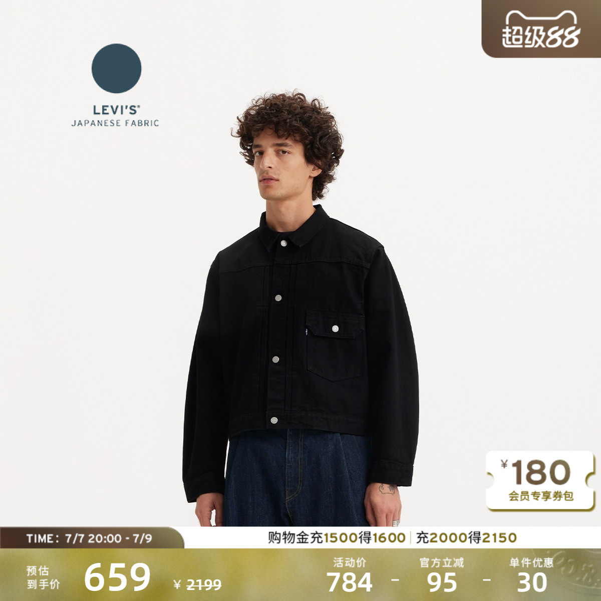 商场同款Levi's李维斯日本面料男士美式宽松牛仔夹克外套A9137