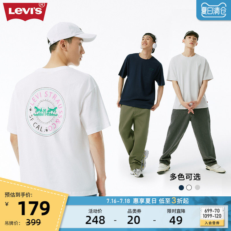 Levi's李维斯23夏季新品男士多色简约T恤透气轻薄A6533-0000_虎窝淘
