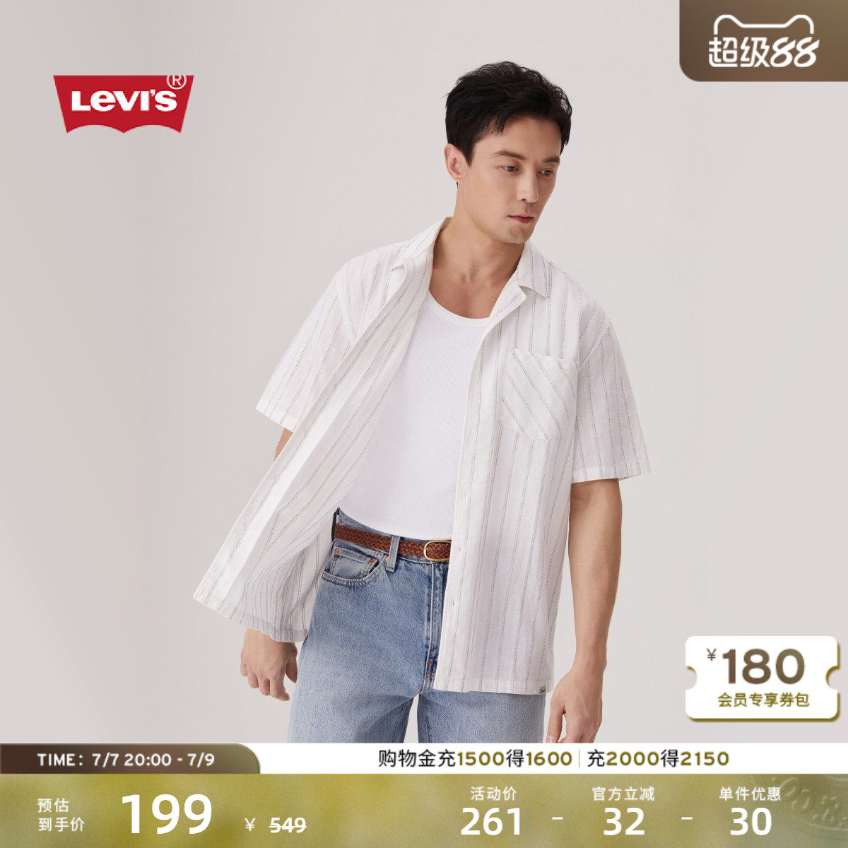 【商场同款】Levi's李维斯男士法式翻领休闲开衫短袖衬衫003L8