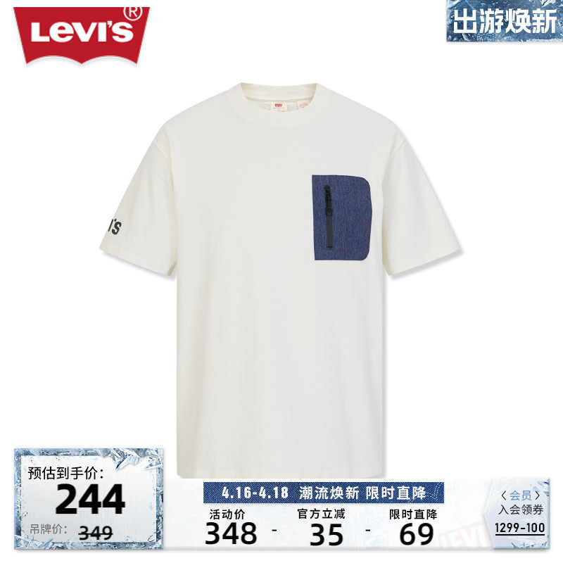 【商场同款】Levi's李维斯春夏新款男士时尚简约T恤A4305-0004_虎窝淘