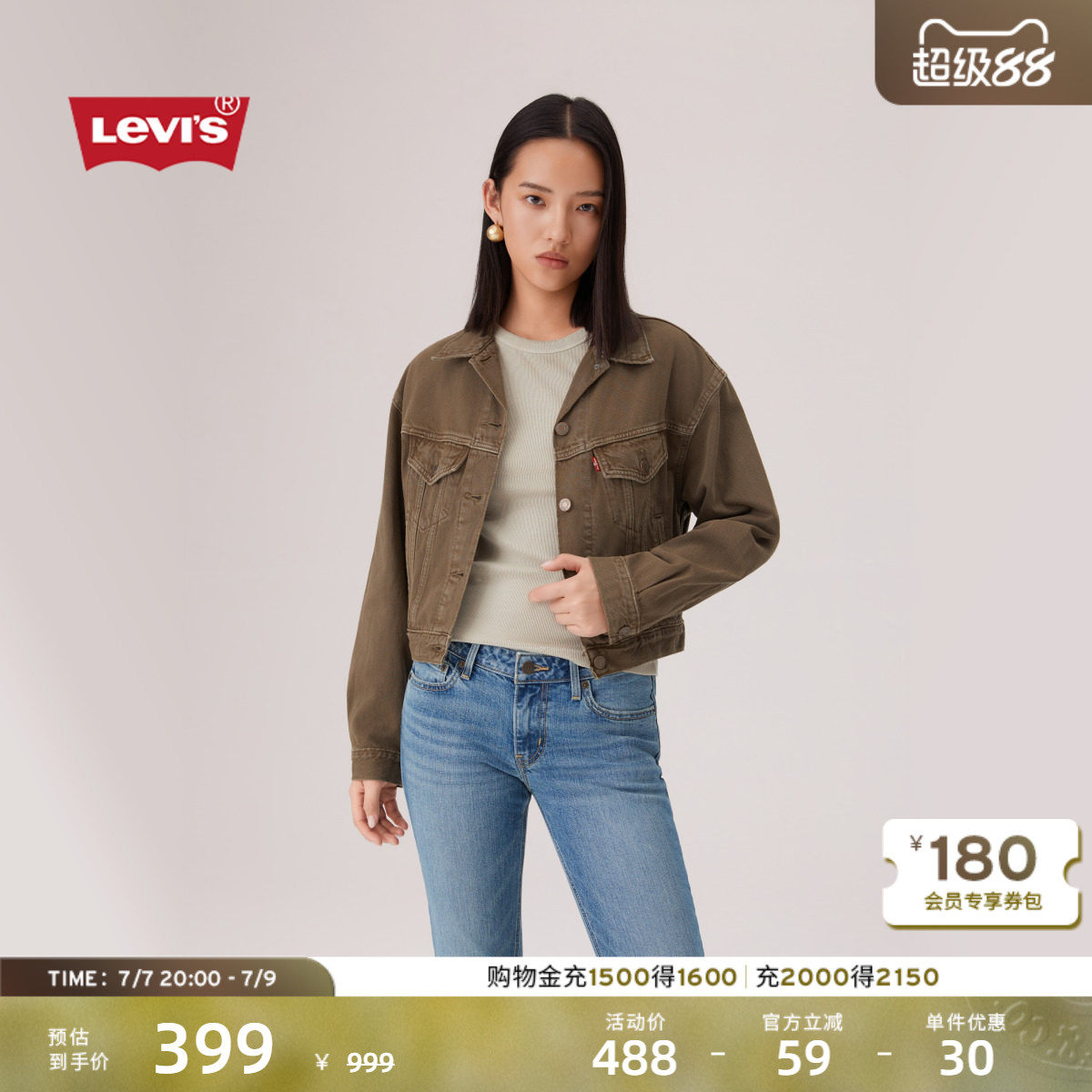 Levi's李维斯26年春夏新款女士美式复古高街工装风牛仔短夹克外套