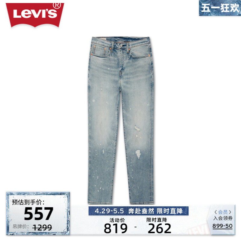 【商场同款】Levi's李维斯春季502锥形男士直筒牛仔裤29507-1296_虎窝淘