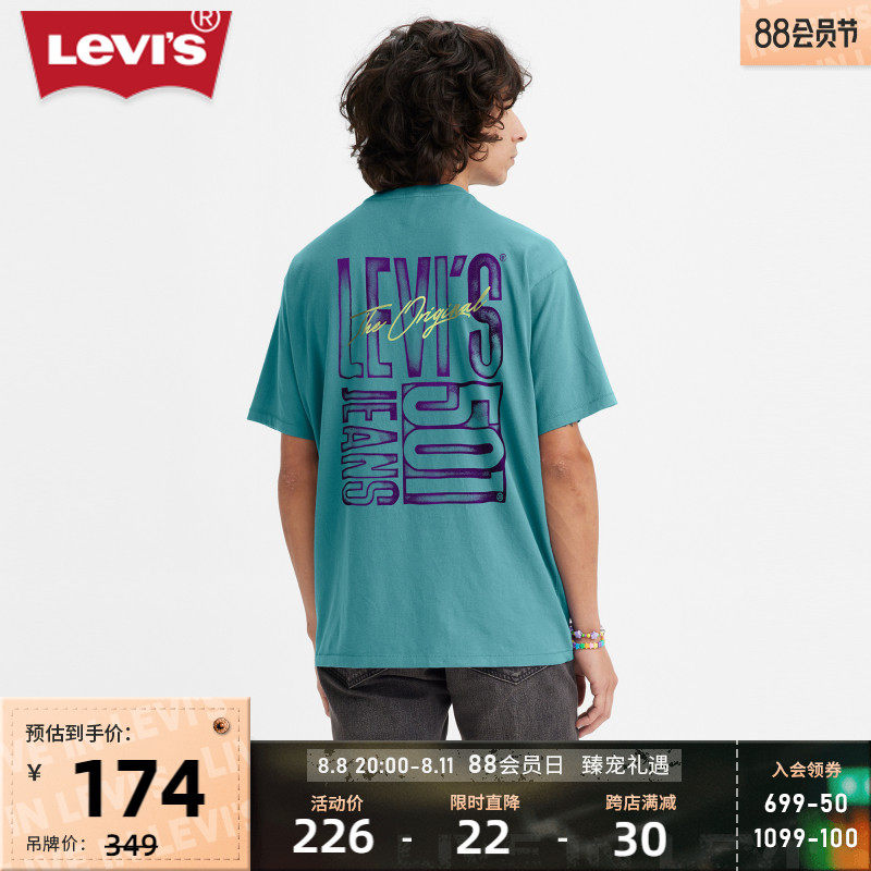 【商场同款】Levi's李维斯23夏季新品男士宽松短袖T恤87373-0057_虎窝淘