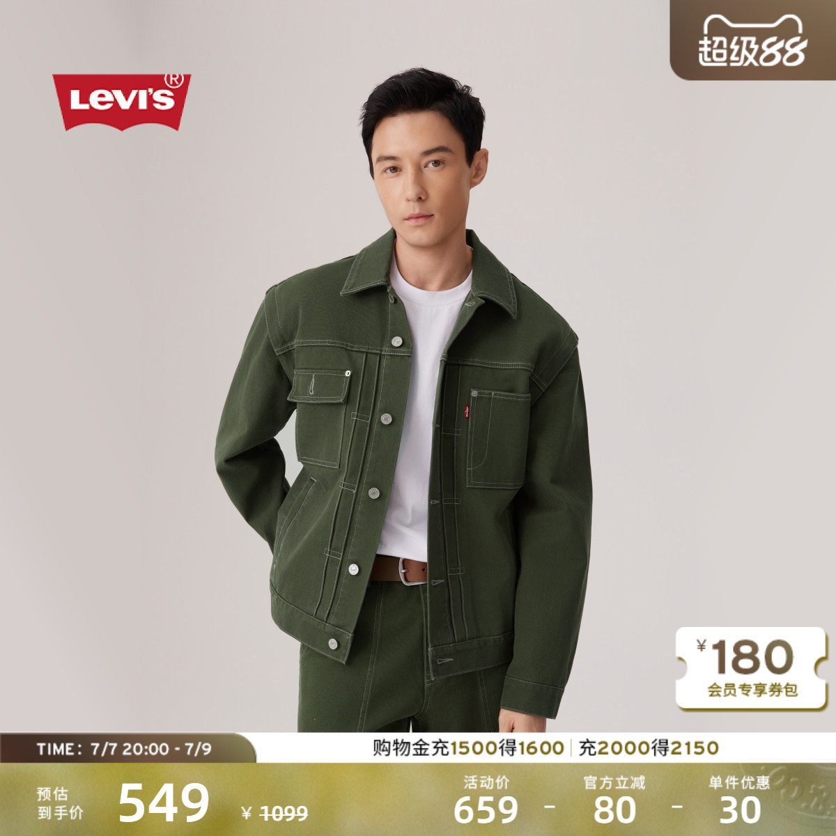 【商场同款】Levi's李维斯男士美式可拆卸衣袖牛仔夹克外套004YW