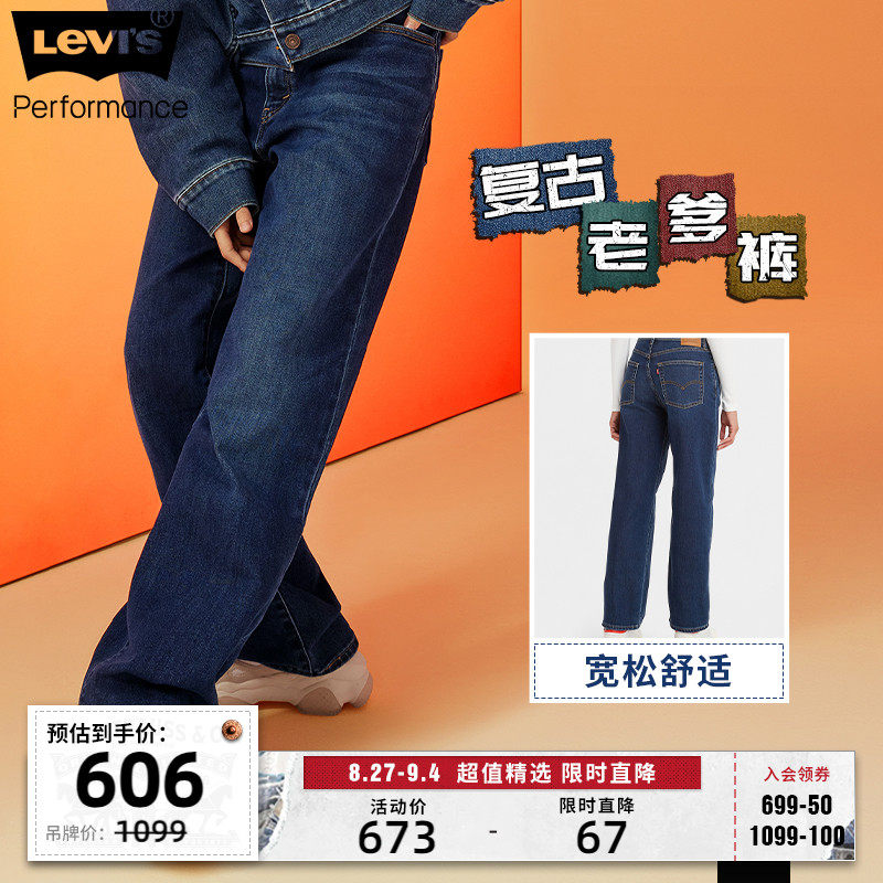 【商场同款】Levi's李维斯女士BAGGY阔腿直筒牛仔裤A3494-0008_虎窝淘