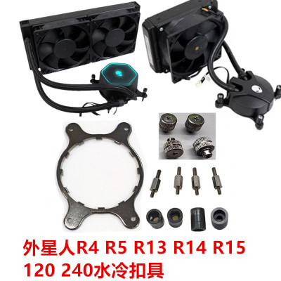 外星人R4 R5 R13 R14 R15 120 240RGB水冷115X 1200 AM4水冷扣具