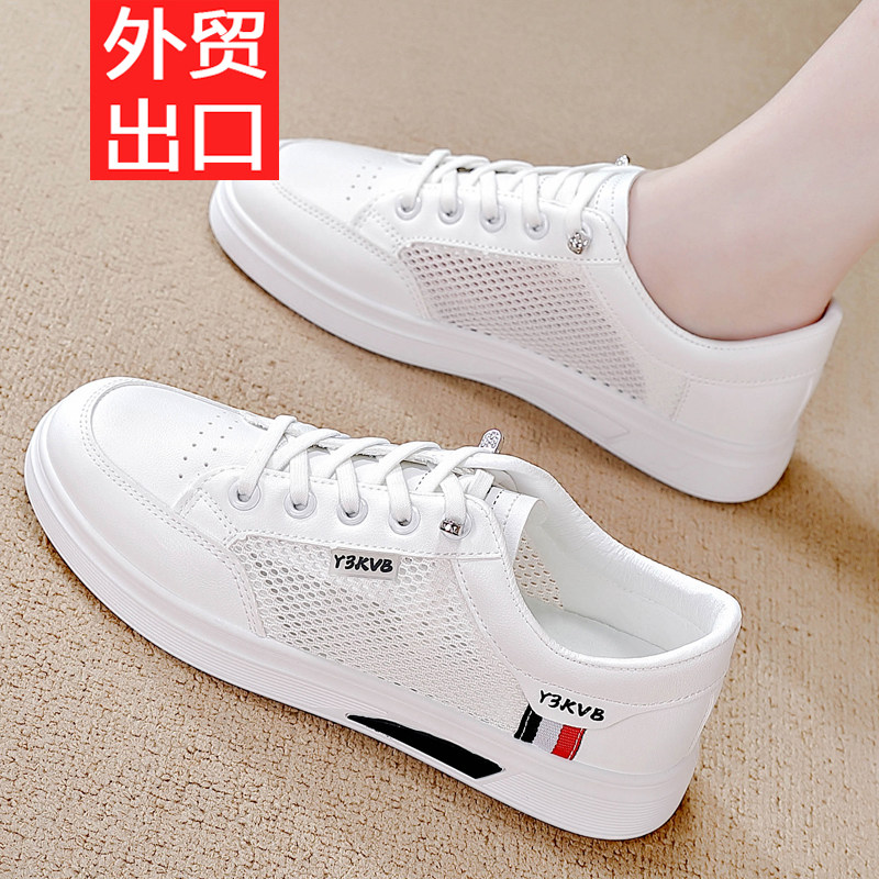 品牌断码真皮小白鞋女2026夏季新款爆款平底百搭透气休闲运动板鞋