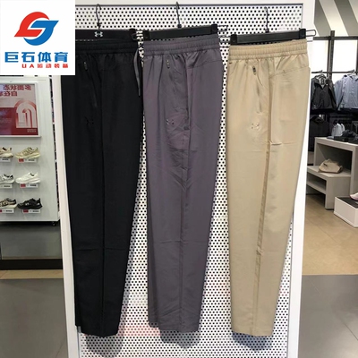 安德玛UA UPF50+ 新款男子梭织防晒训练运动休闲拉链长裤-6007542