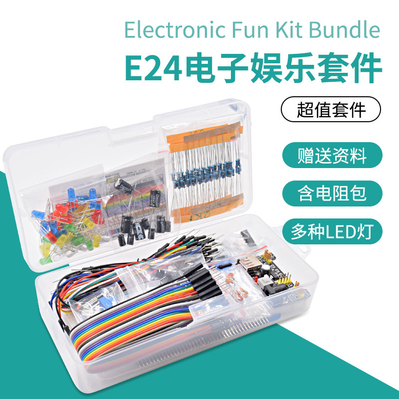 E24 Electronic Fun Kit Bundle with Breadboard Cable Resistor_虎窝淘