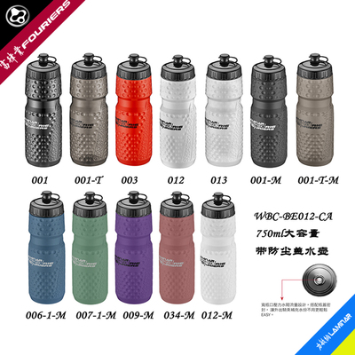 WBC-BE012-CA 带防尘盖750ml大容量运动水壶富律业/FOURIERS