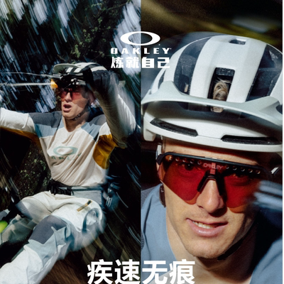 Oakley欧克利运动眼镜户外骑行跑步太阳镜护目镜Sutro Lite 9465