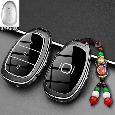 长安启源Q07钥匙套25/2025款A07