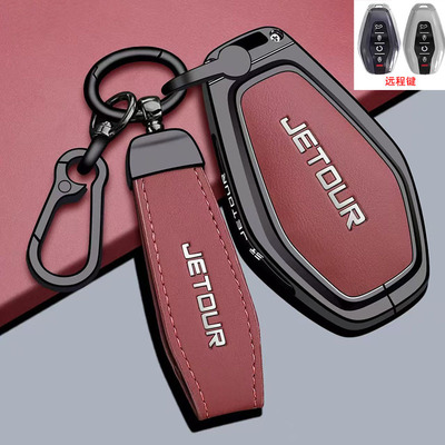 适用Jetour奇瑞捷途X70L钥匙套X9