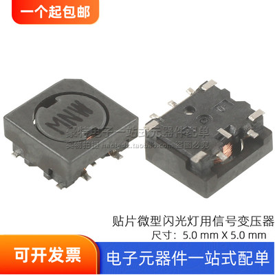 C5-T2.5R微型闪光灯用信号变压器