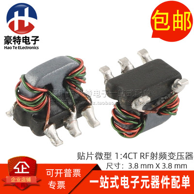 贴片14CTRF射频千兆巴伦变压器