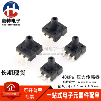 贴片直插40kPa血压计压力传感器