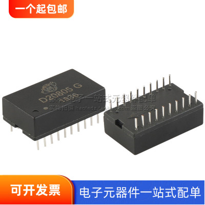 D20805G贴片网络变压器滤波器