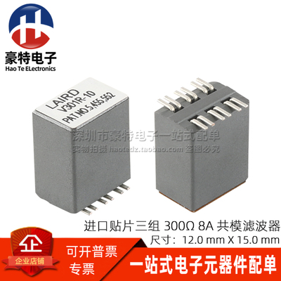 8ACM4732V301R-10贴片共模电感