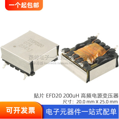 贴片200uH高频隔离信号变压器